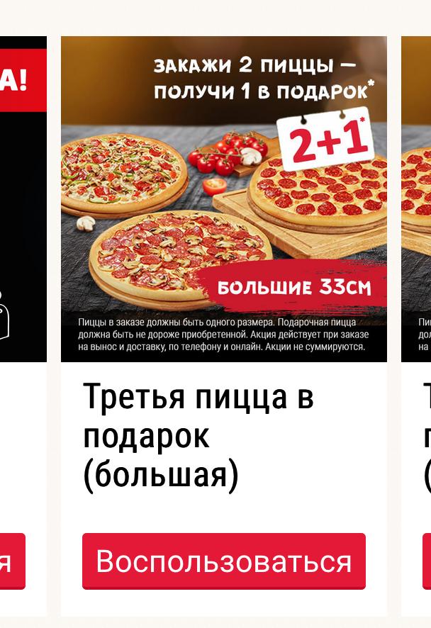 dominospizza.ru - design is broken · Issue #13772 · webcompat/web-bugs ...