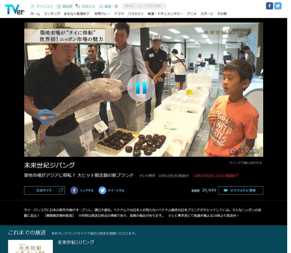 tver.jp - video or audio doesn't play · Issue #19801 · webcompat/web-bugs · GitHub