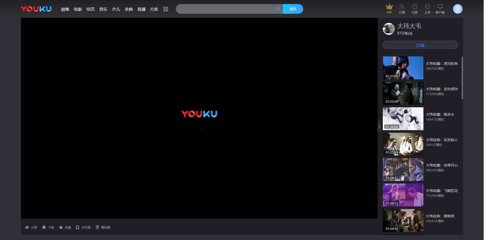 v.youku.com - video or audio doesn't play · Issue #17485 · webcompat/web-bugs · GitHub
