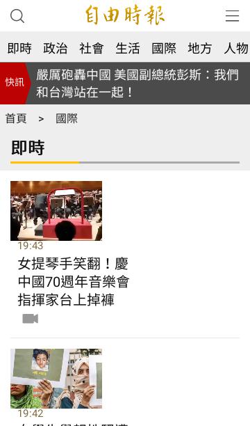 news.ltn.com.tw - Articles titles wrap incorrectly · Issue #43042 · webcompat/web-bugs · GitHub