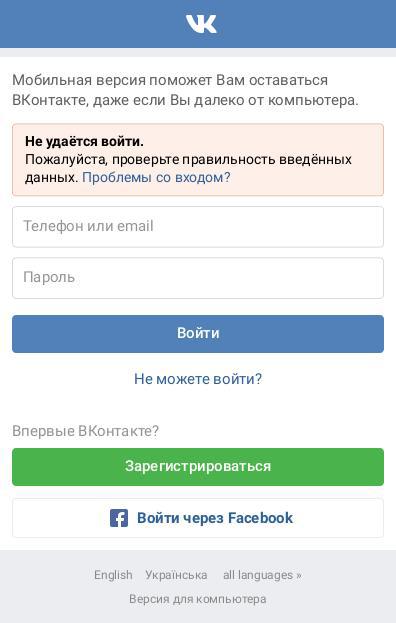 m.vk.com - see bug description · Issue #41440 · webcompat/web-bugs · GitHub