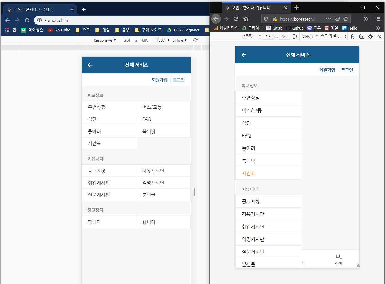 koreatech.in - design is broken · Issue #45164 · webcompat/web-bugs · GitHub