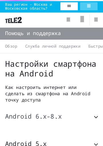 msk.tele2.ru - design is broken · Issue #43926 · webcompat/web-bugs · GitHub