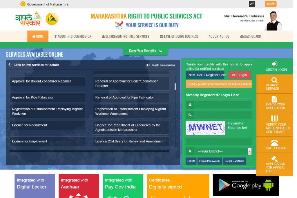 aaplesarkar.mahaonline.gov.in - site is not usable · Issue #25565 ...
