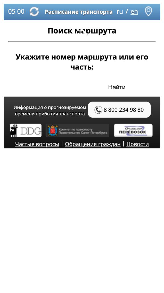 rasp.orgp.spb.ru - Loading spinner displayed indefinitely on "Rout Search" section · Issue ...