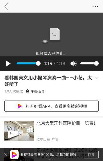 www.baidu.com - video or audio doesn't play · Issue #27533 · webcompat ...