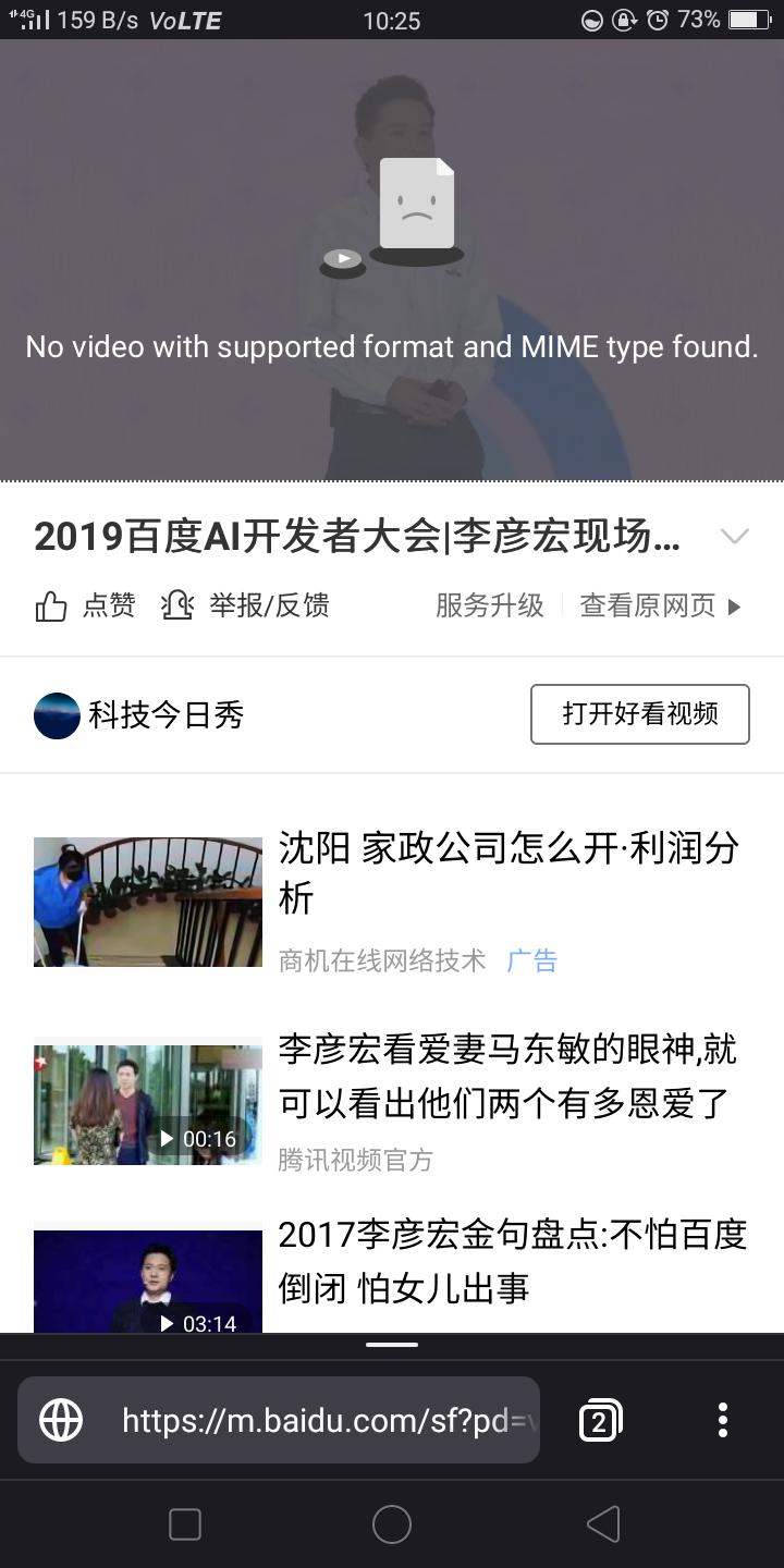 m.baidu.com - video or audio doesn't play · Issue #34428 · webcompat ...