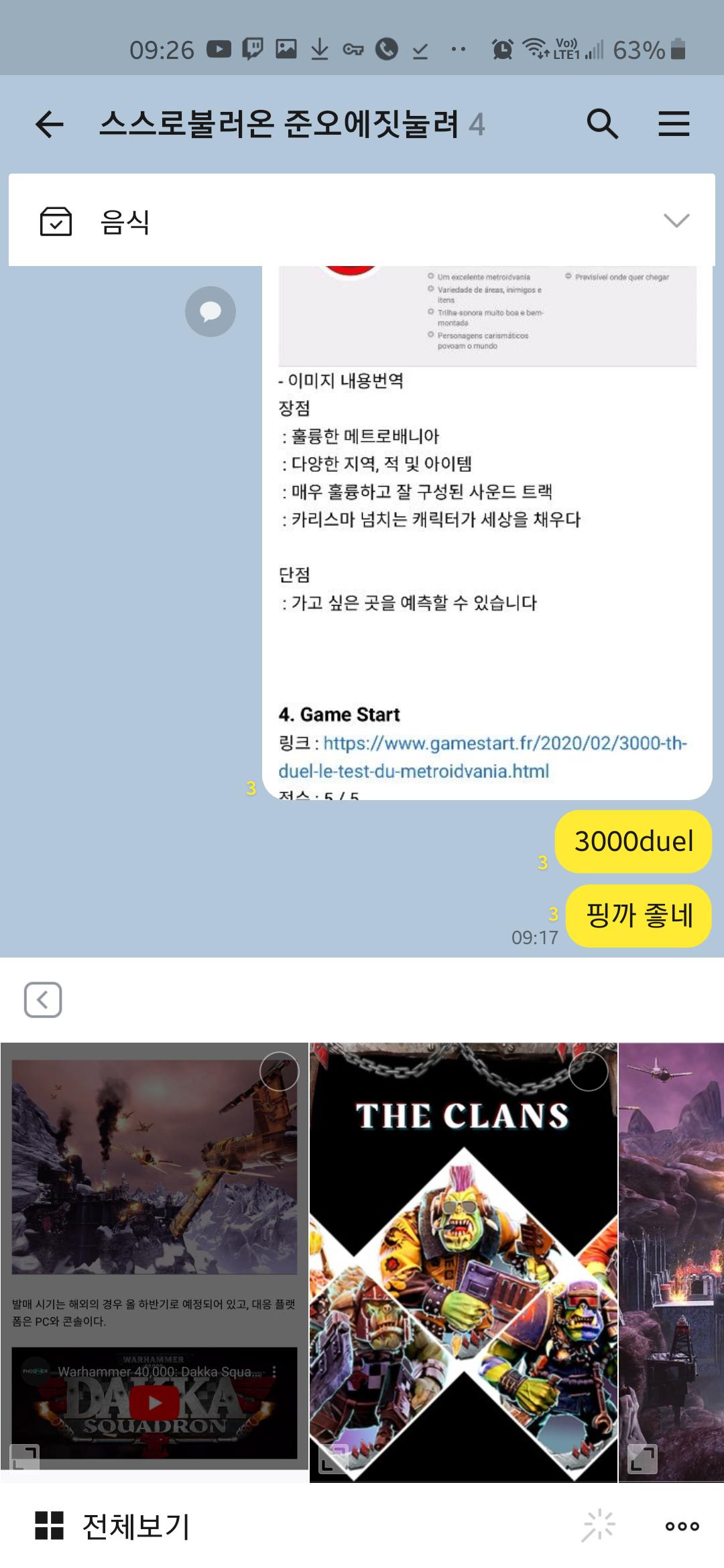 m.ruliweb.com - see bug description · Issue #48848 · webcompat/web-bugs · GitHub