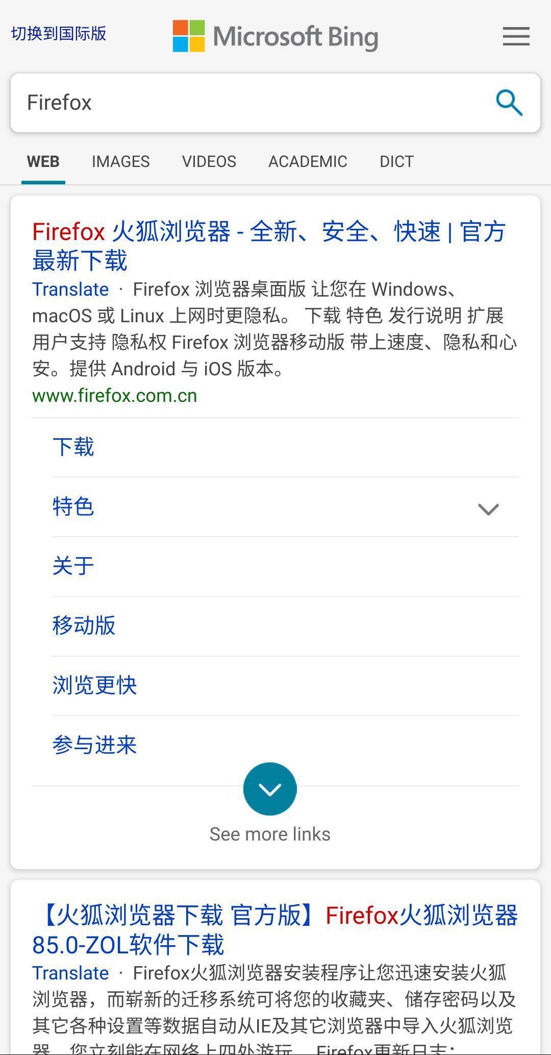 cn.bing.com - site is not usable · Issue #65672 · webcompat/web-bugs · GitHub