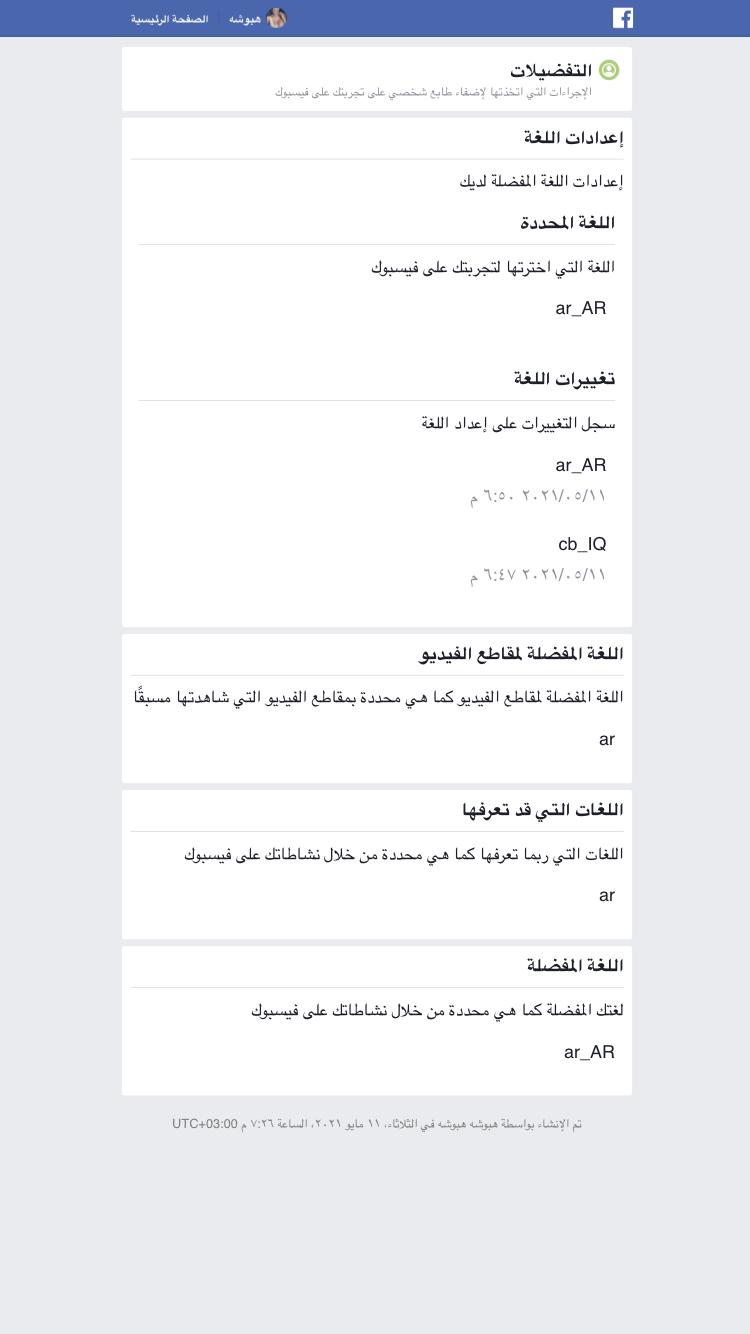 m.facebook.com - desktop site instead of mobile site · Issue #73736 · webcompat/web-bugs · GitHub