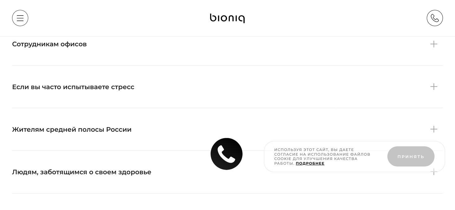 www.bioniq-medsi.ru - desktop site instead of mobile site · Issue #75440 · webcompat/web-bugs ...