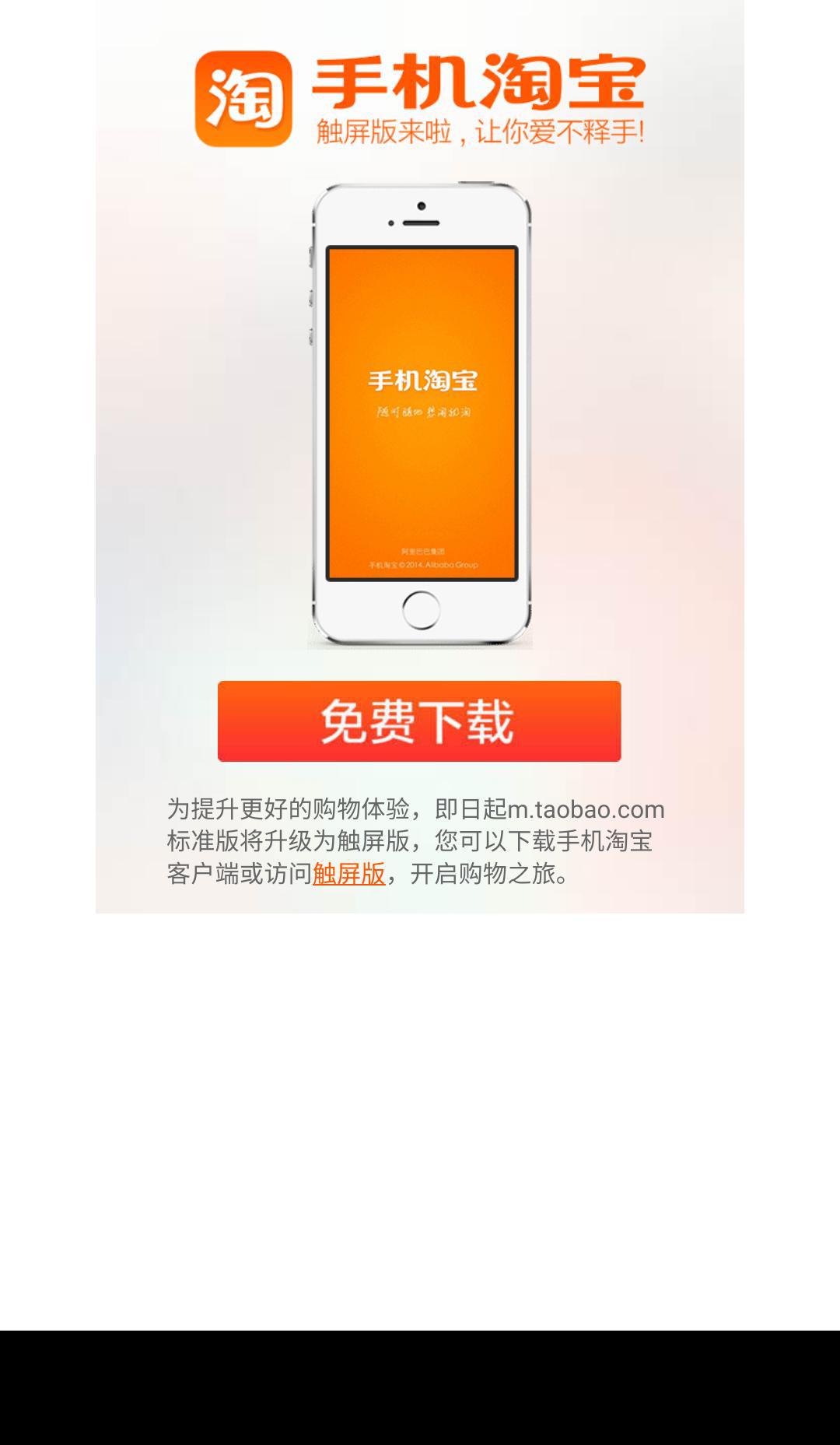 h5.m.taobao.com - see bug description · Issue #88188 · webcompat/web-bugs · GitHub
