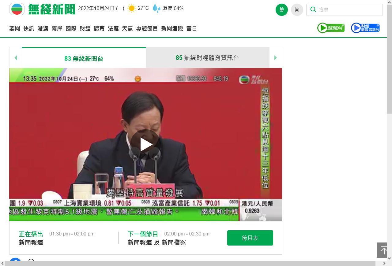 news.tvb.com - see bug description · Issue #112809 · webcompat/web-bugs · GitHub