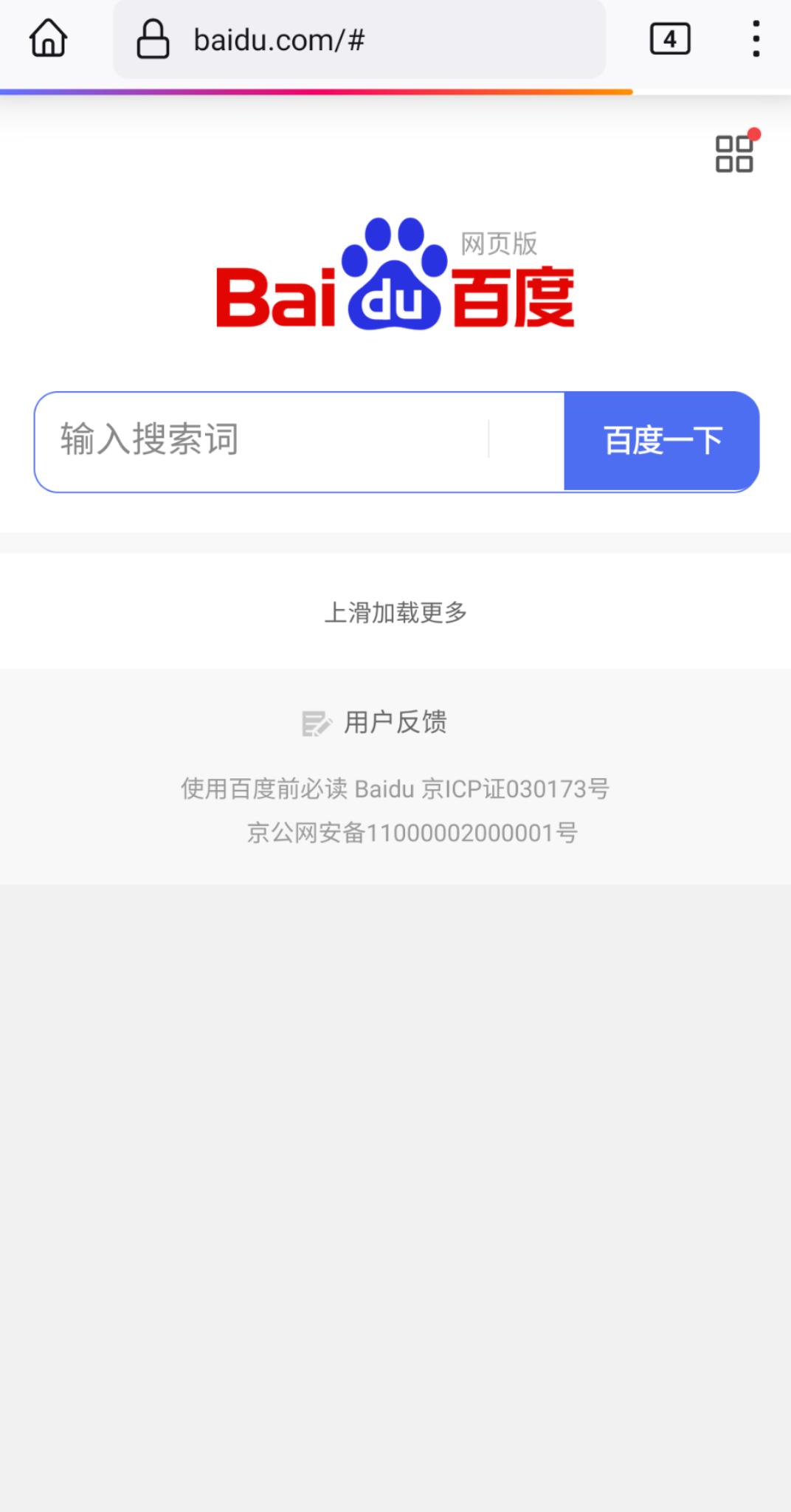 www.baidu.com - see bug description · Issue #113368 · webcompat/web-bugs · GitHub