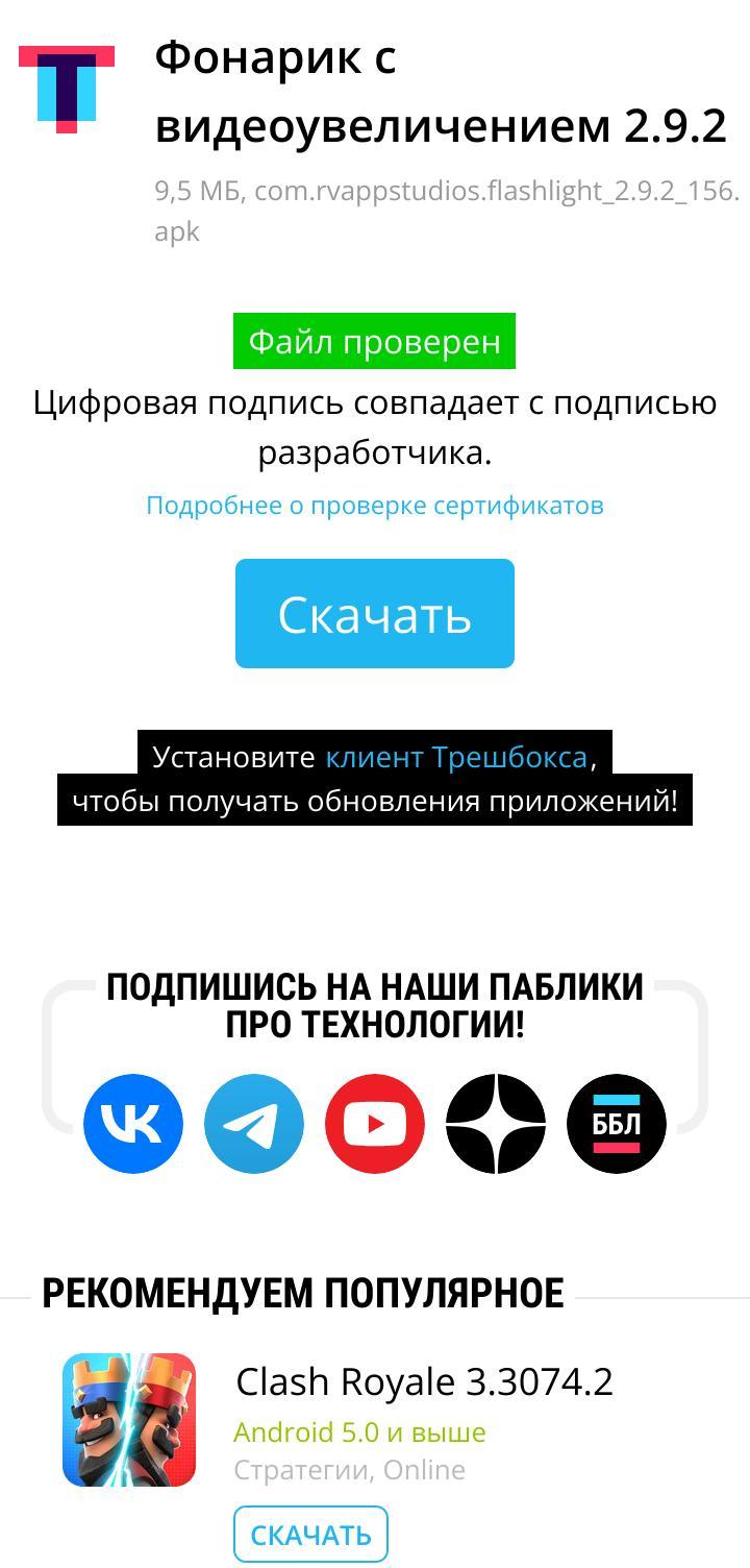 trashbox.ru - video or audio doesn't play · Issue #116043 · webcompat/web-bugs · GitHub