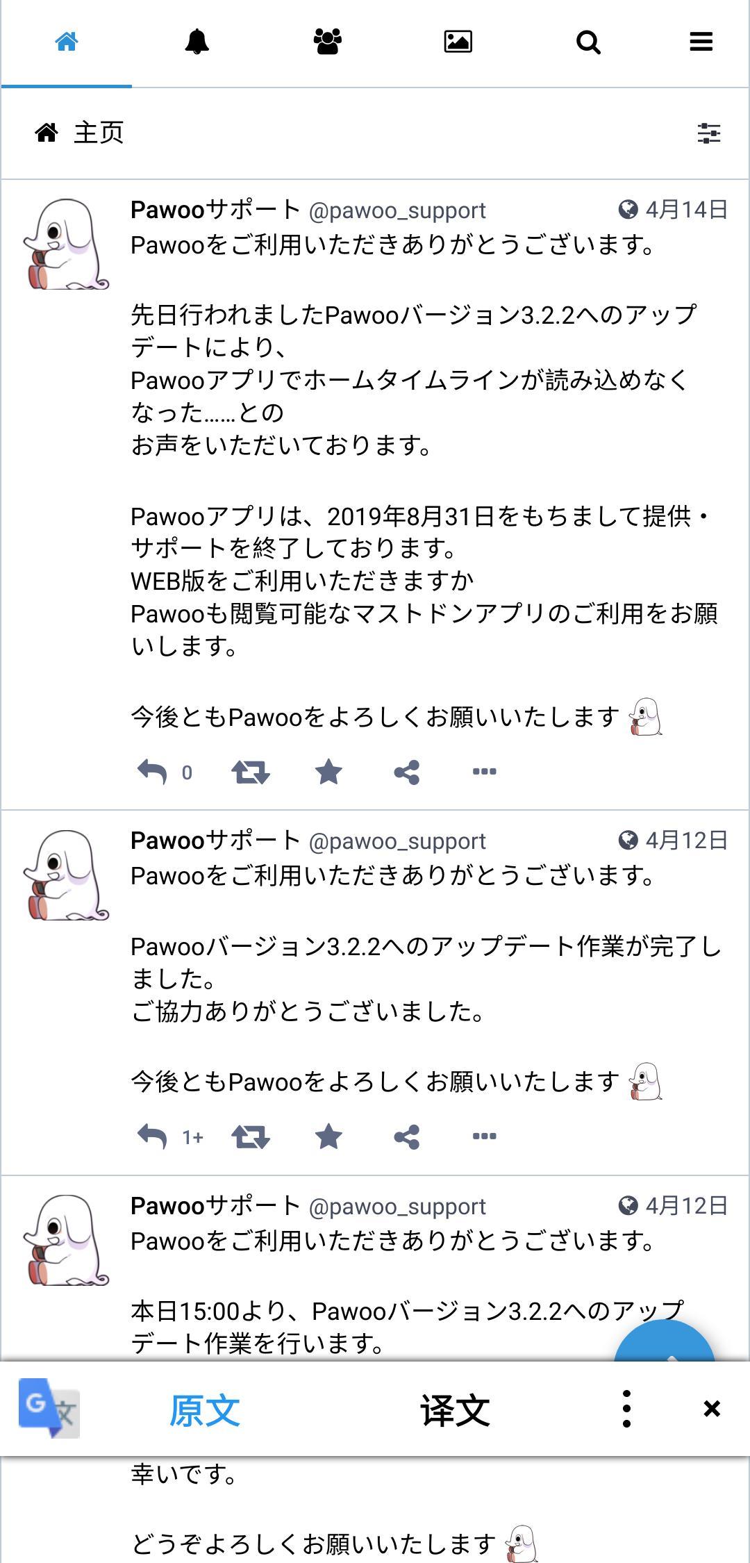 pawoo.net - site is not usable · Issue #104210 · webcompat/web-bugs ...