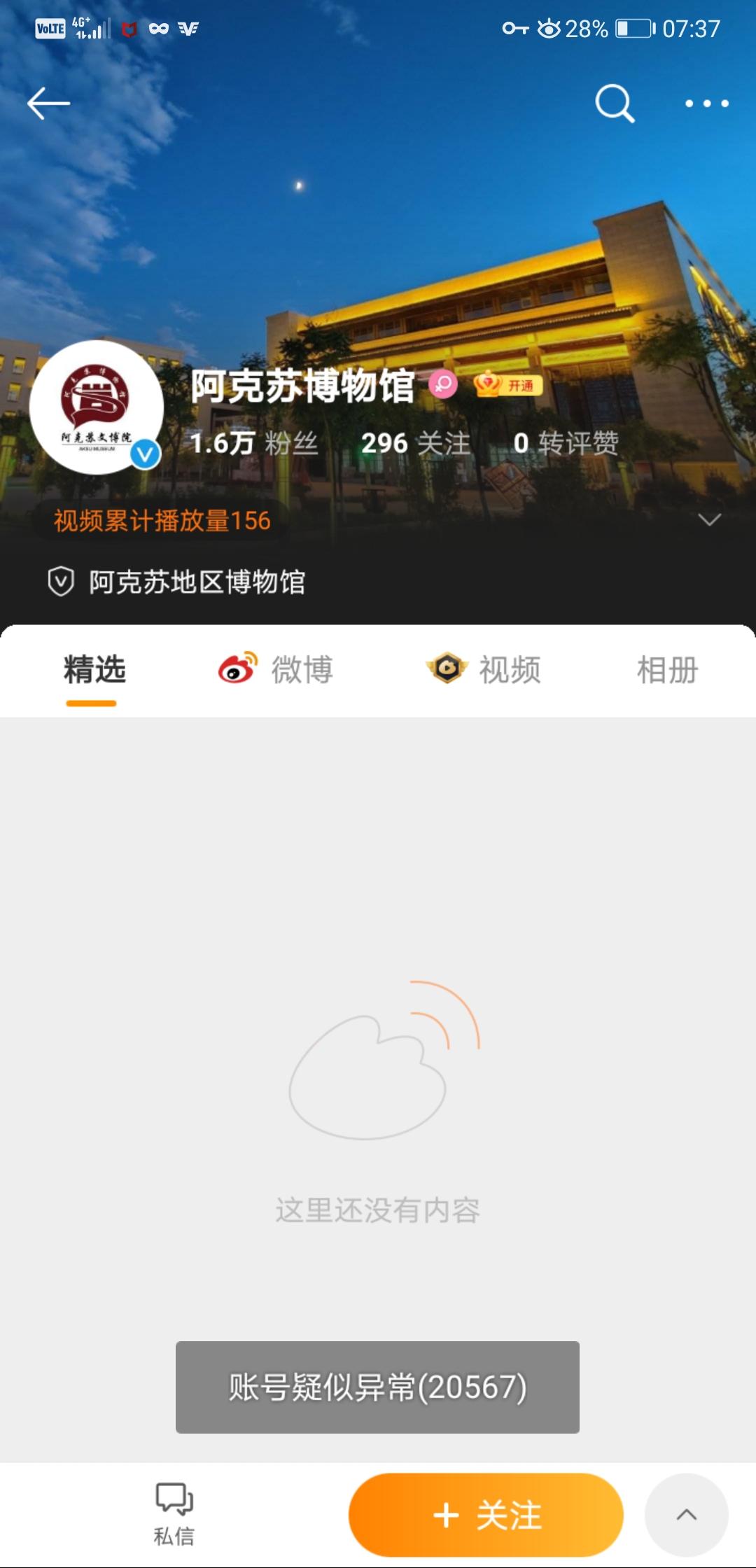 service.mcafee.com - see bug description · Issue #105913 · webcompat/web-bugs · GitHub