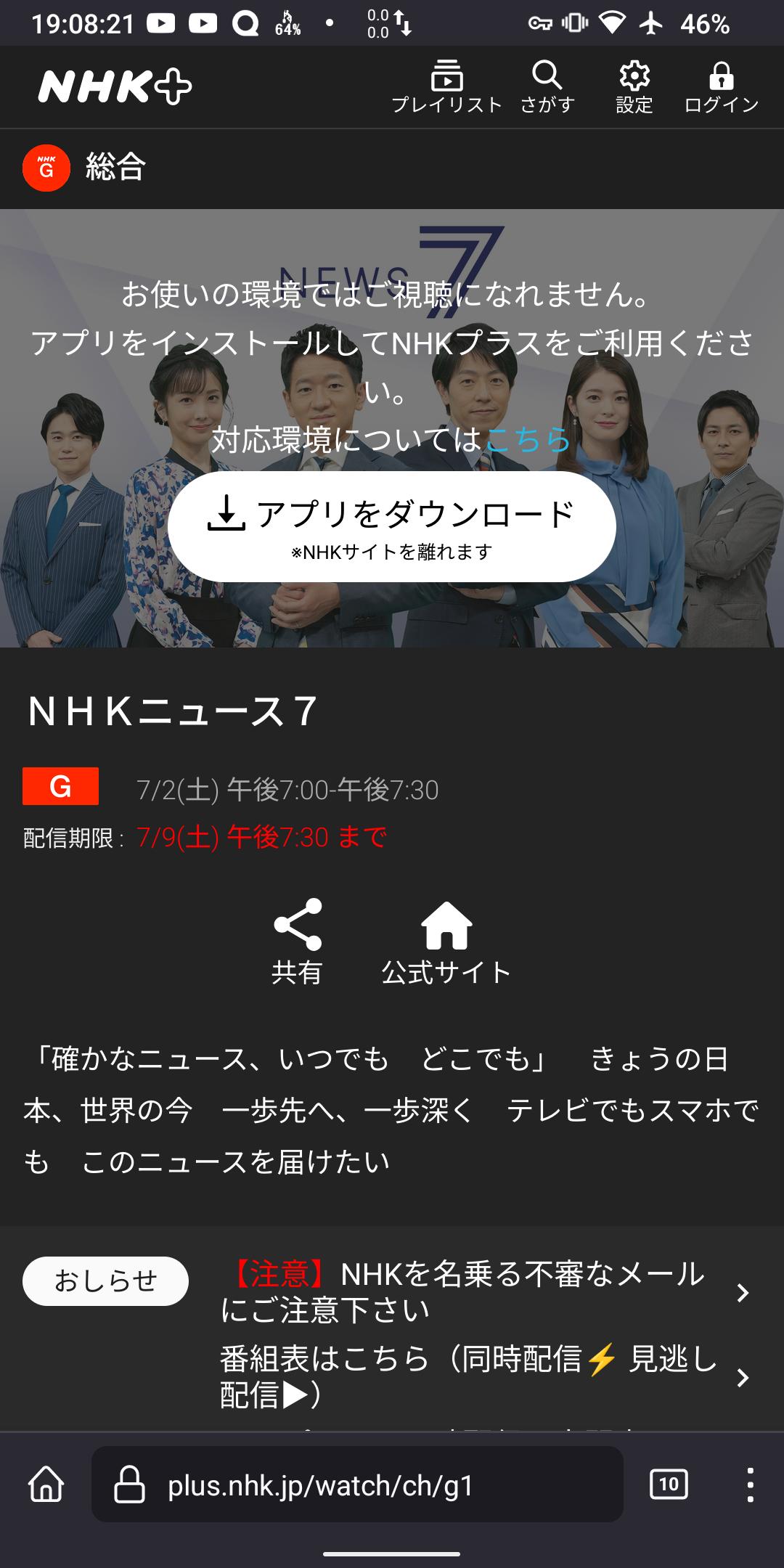 plus.nhk.jp - site is not usable · Issue #106757 · webcompat/web-bugs ...