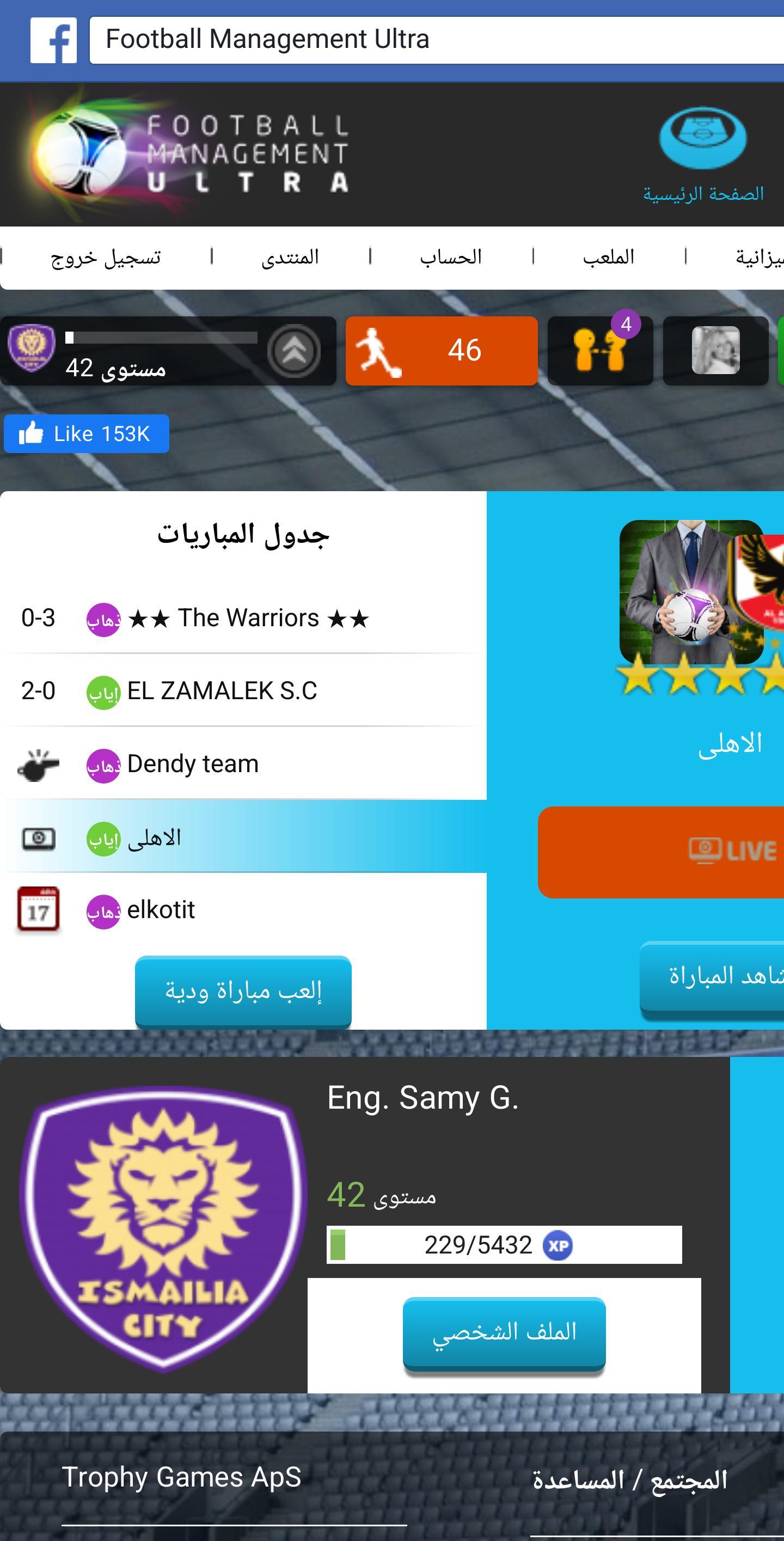ultra.trophymanager.com - site is not usable · Issue #110902 · webcompat/web-bugs · GitHub