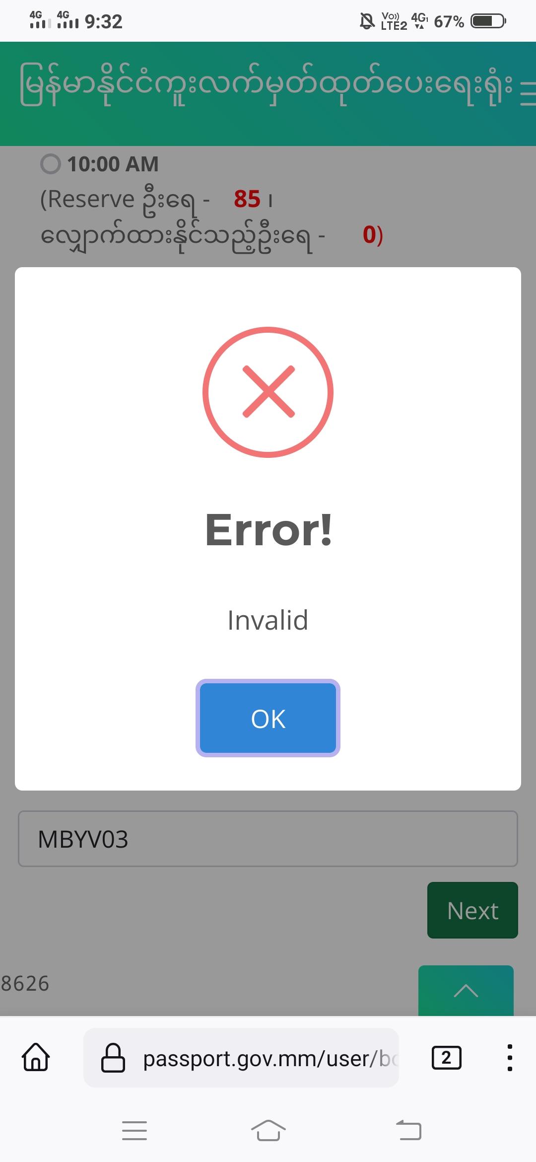 www.passport.gov.mm - site is not usable · Issue #111592 · webcompat/web-bugs · GitHub