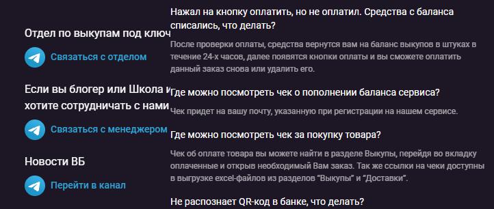 app.wbprod.ru - design is broken · Issue #118651 · webcompat/web-bugs · GitHub
