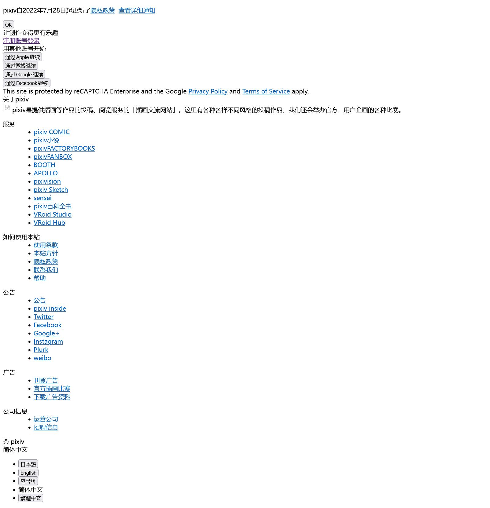 www.pixiv.net - site is not usable · Issue #118869 · webcompat/web-bugs · GitHub