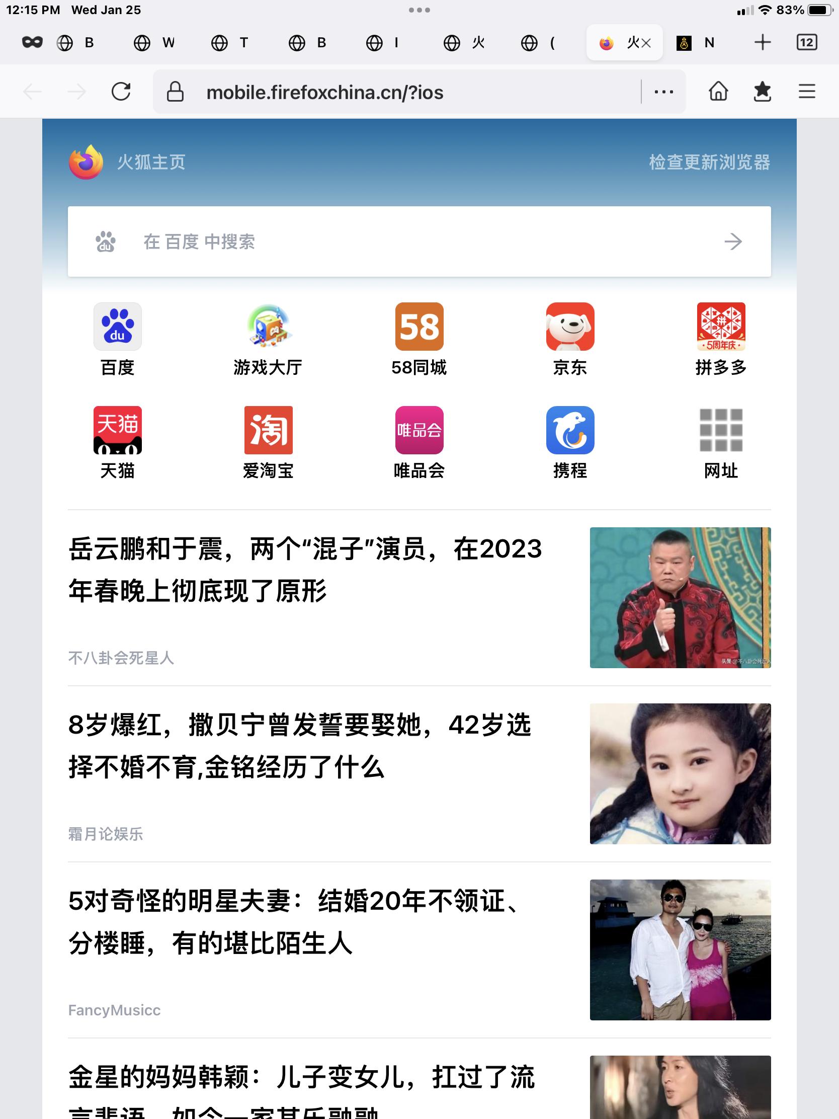 mobile.firefoxchina.cn - see bug description · Issue #117820 · webcompat/web-bugs · GitHub
