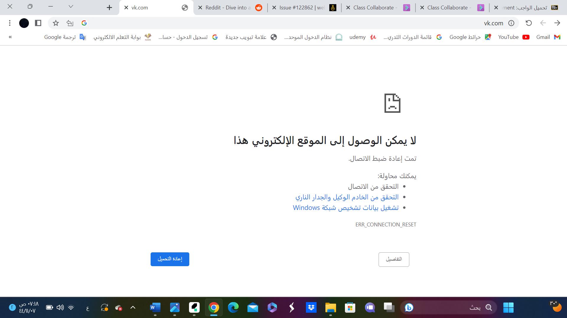 vk.com - see bug description · Issue #122829 · webcompat/web-bugs · GitHub