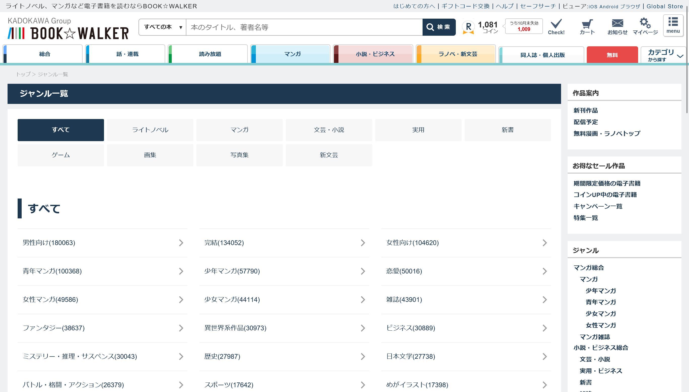 Bookwalkerjp The Menu Popup Disappears Immediately After Tapping A 