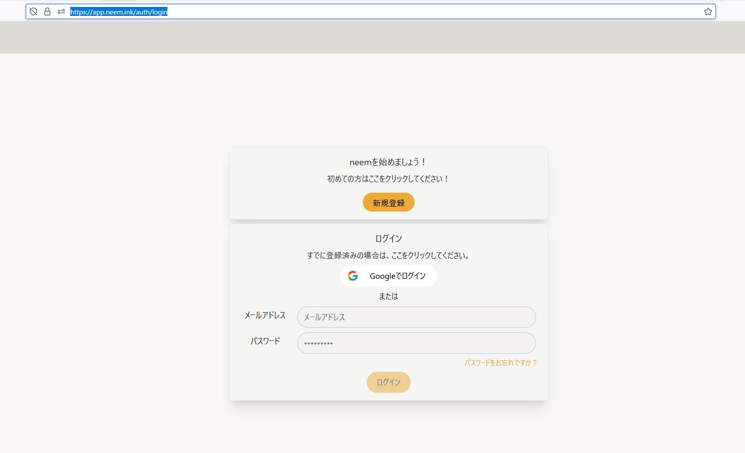 app.neem.ink - see bug description · Issue #125326 · webcompat/web-bugs · GitHub
