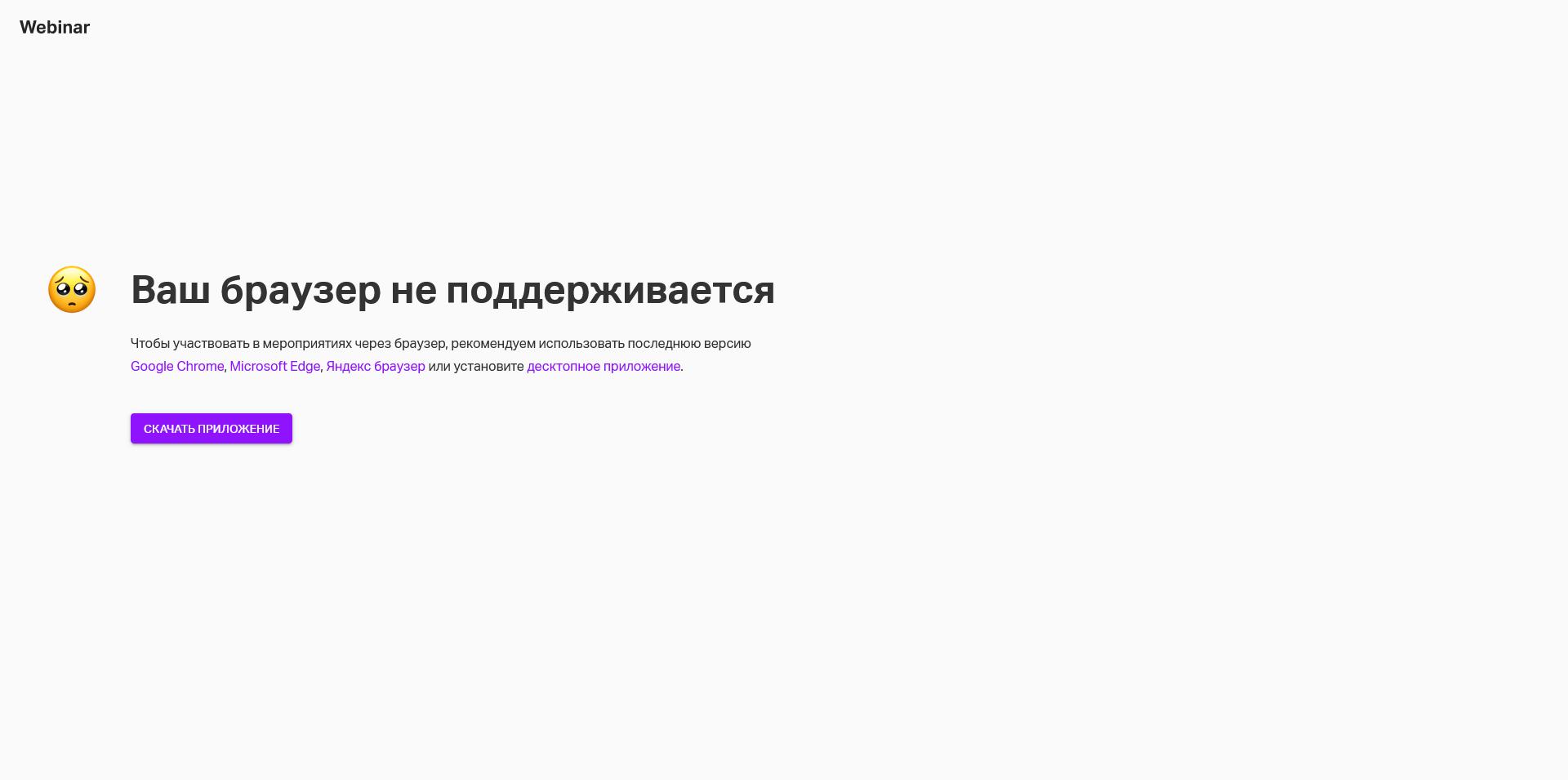 events.webinar.ru - site is not usable · Issue #126673 · webcompat/web-bugs · GitHub