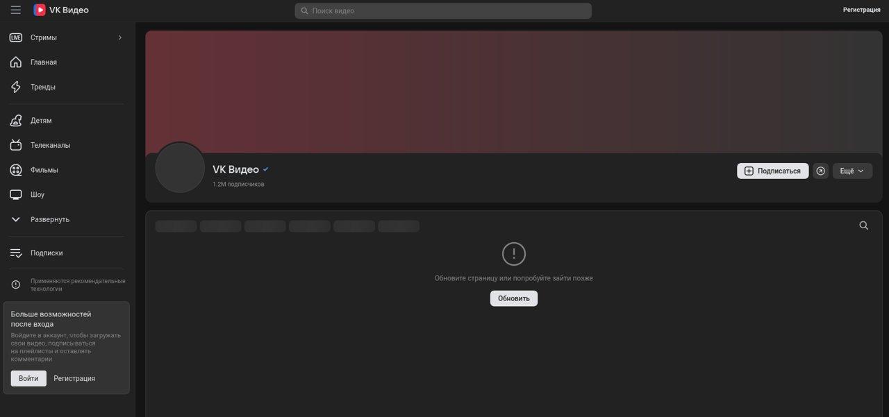 vkvideo.ru - site is not usable · Issue #145356 · webcompat/web-bugs · GitHub